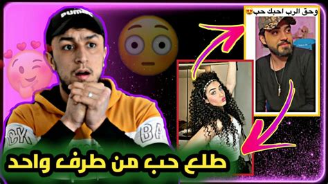ردة فعلي على مقاطع تيك توك 2021 محمد كريم واميرة الحسين😍صدموني