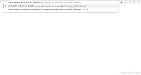 Buu Sql Course 11 Sql注入buu Sql Course 1 1 Csdn博客 Buu Sql Course 11 Sql注入buu Sql Course 1 1 Csdn博客