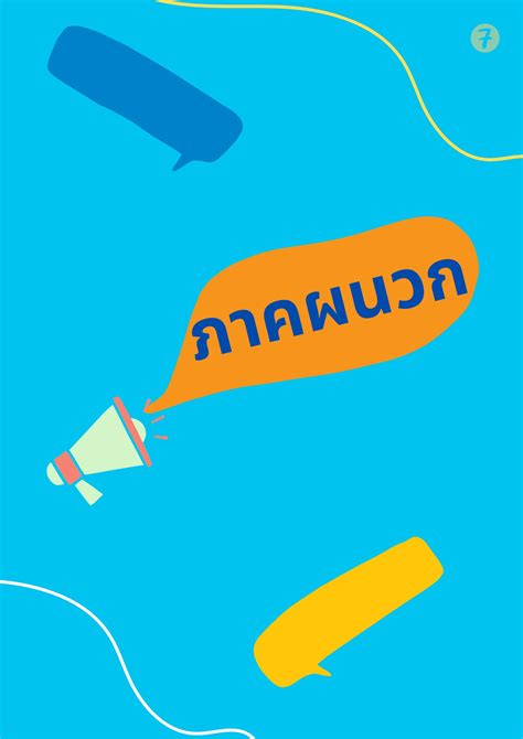 รายงานโครงการทักษะชีวิต Nicha Si หน้าหนังสือ 9 พลิก Pdf ออนไลน์