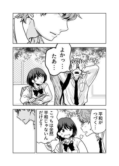 そこに愛はあるんか」5話22 ページの順番間違ってたみたいなので上げなおしますね 」あおいましろうの漫画