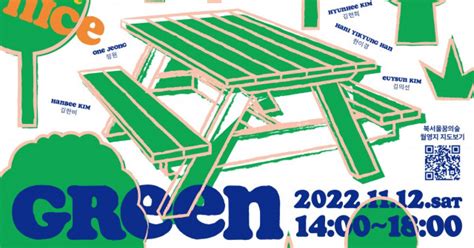 그린레시피랩 게릴라 전시 ‘green Picnic 그린피크닉 서울·니스·베를린에서 개최