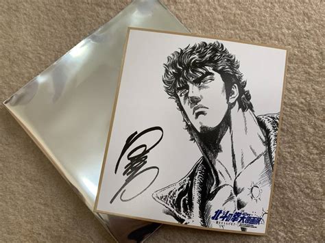 北斗の拳 40周年大原画展 愛をとりもどせ 来場者特典 前期 ミニ色紙風カード ケンシロウ 原哲夫プリントサイン入りその他｜売買された