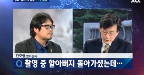 님아 그 강을 건너지 마오 감독 할아버지 임종 촬영 고통스러웠다