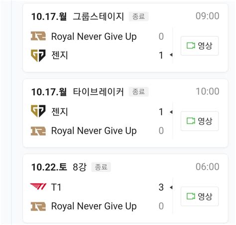 Msi 챔피언 Rng의 2022 월즈 대 Lck 성적 롤 리그 오브 레전드 에펨코리아