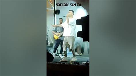 אבי אברומי Youtube