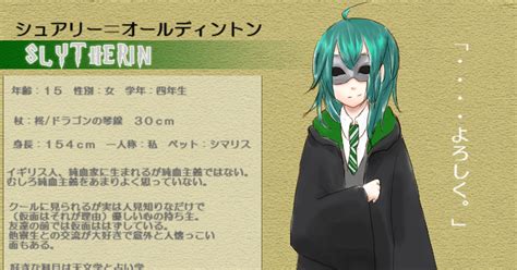 ぴくホグ】 【ぴくホグ】シュアリー・オールディントン【蛇寮】 首吾しゅあのイラスト Pixiv