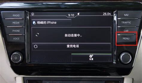 Menu什么意思车上的什么按钮 有驾