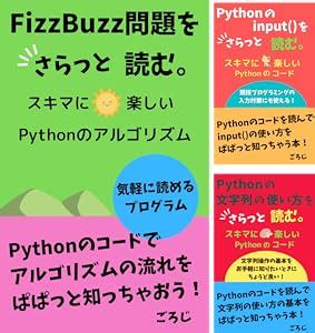 Amazon co jp Pythonの文字列の使い方をさらっと読む スキマに楽しいPythonのコード Pythonのソースコードをさらっと読む スキマTJ文庫 eBook