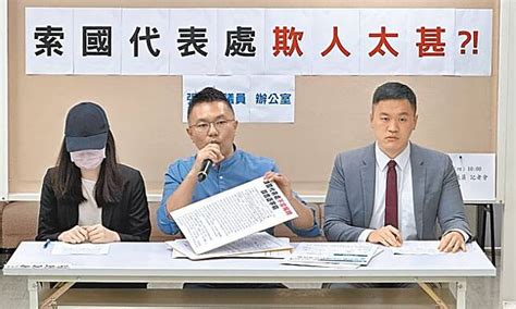 索馬利蘭代表處遭控霸凌員工 外交部挨轟袖手 中時新聞網 Line Today