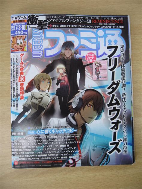 Yahooオークション Iz0820 週刊ファミ通 2014年7月3日発行・10合併