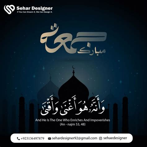 Sehar Amir On Linkedin Jummamubarak Jummah Jumma Naat Nabi