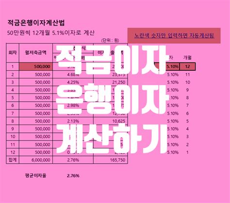 적금 은행이자계산법 한번에 끝내기 2가지 방법엑셀 이자계산기 다운로드 가능 네이버 블로그