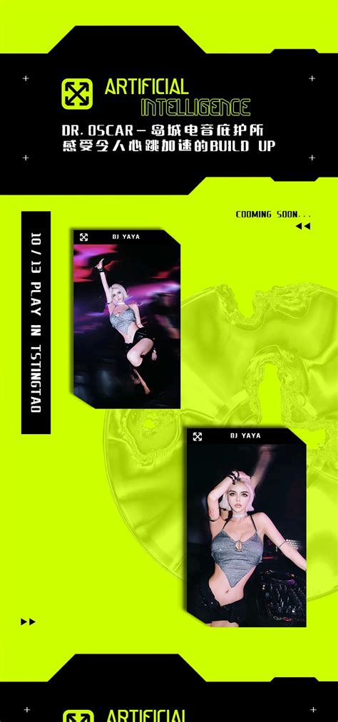 𝗗𝗿 𝗢𝘀𝗰𝗮𝗿 𝟭𝟬 𝟭𝟯 人工智能𝗗𝗝 𝗬𝗔𝗬𝗔入侵派对现场！ 青岛奥斯卡酒吧 青岛玩乐大师droscar