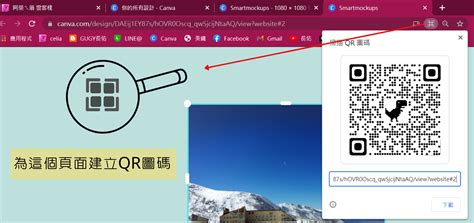 Canva插入QrCode做電子名片