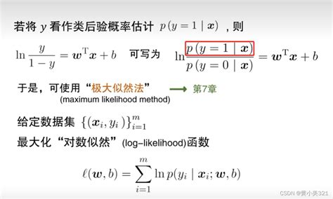 机器学习（五）机器学习领域回归两大类 Csdn博客