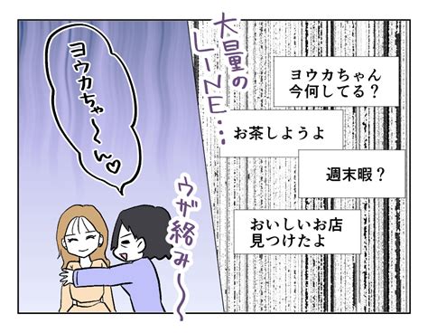 【弟嫁、距離ナシng？】実の妹のように可愛がっていたのに嫌われた！？＜第1話＞4コマ母道場 ママスタセレクト