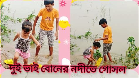 ইয়াসিন হোমায়রা নদীতে গোসল করছে Youtube