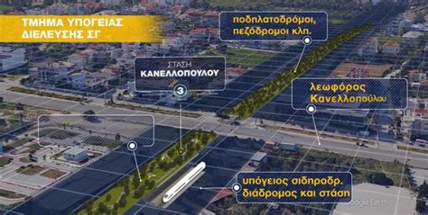 Έρχεται το τρίτο μεγαλύτερο σιδηροδρομικό τούνελ της Ελλάδας Πού θα κατασκευαστεί Carandmotor Gr