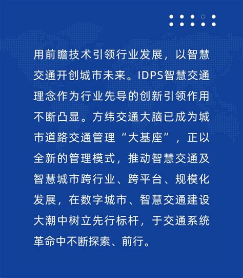 “易的pass”系统被纳入新一轮《上海市交通发展白皮书》 方纬科技：智慧交通引领者