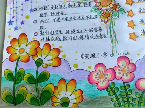 爱国卫生手抄报图片大全一年级 爱国卫生手抄报图片大全一年级下册 画趣文库我爱生活
