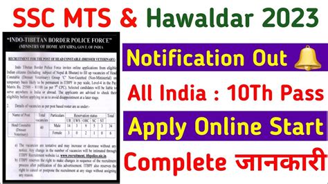 SSC MTS Hawaldar New Vacancy 2023 Multi Tasking Staff 2023 Ssc