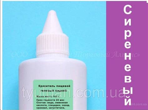 Пищевые гелевые красители пр-ва Россия Топ продукт сиреневый, цена 20 ...