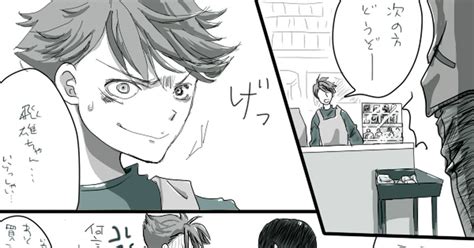 腐向けhq 飛雄誕生日2015（及影）※腐向注意※年齢バイト捏造注意 なおのマンガ 漫画 及影 飛雄誕 Pixiv