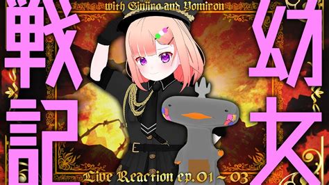 Livereaction Ep Youjo Senki Saga Of Tanya The