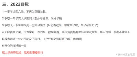 2022年年度总结个人年终总结2022年 博客 Csdn博客 2022年年度总结个人年终总结2022年 博客 Csdn博客