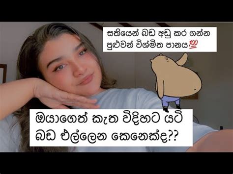 මක බවවත සතයන බඩ අඩ කරගනන පළවන කයල ඔය දනගන හටයද
