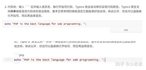 让 Markdown 写作更简单 Typora 完全使用指南 知乎