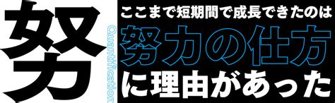 凡人でも「稼ぐ力」を最大化できる 努力の数値化 青笹 寛史 本 通販 Amazon