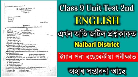 Class 9 2nd Unit Test 2024 Question Paper Class 9 English 2nd Unit