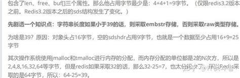 Redis的底层数据结构 String（it枫斗者） 知乎