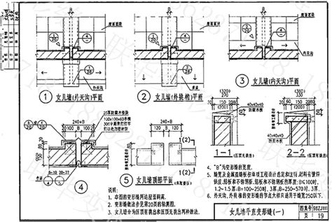 中南地区通用建筑标准设计98ZJ111变形缝图集完整版免费下载 变形缝图集 建筑变形缝 伸缩缝 加工厂 铠装缝 批发 价格 施工 图集 规范