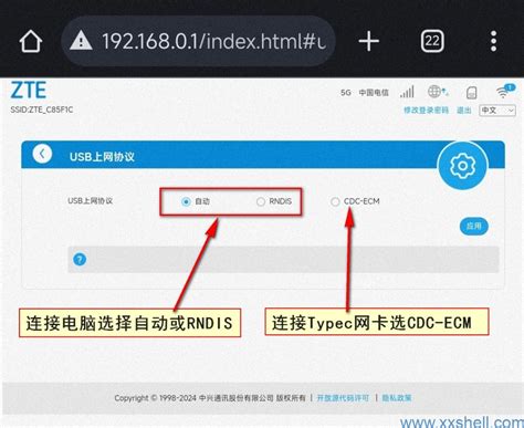 中兴F 随身WIFI通过网卡扩展有线网口与RNDIS使用教程 未来往事