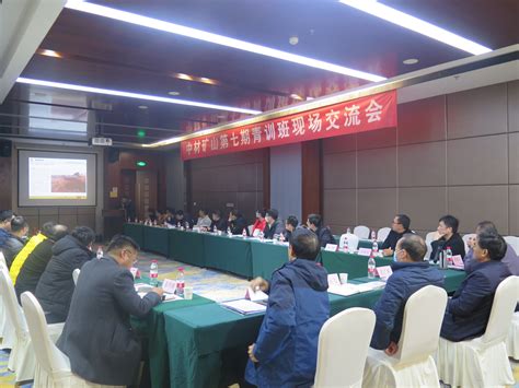 中材矿山第七期青年干部培训班圆满结束 中材矿山建设有限公司