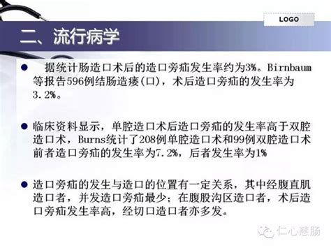 造口旁疝 结直肠外科 山西省肿瘤医院