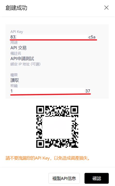Okx交易所｜【api】申請教學，量化交易不可或缺的功能一次告訴你！ 量化通 Quantpass