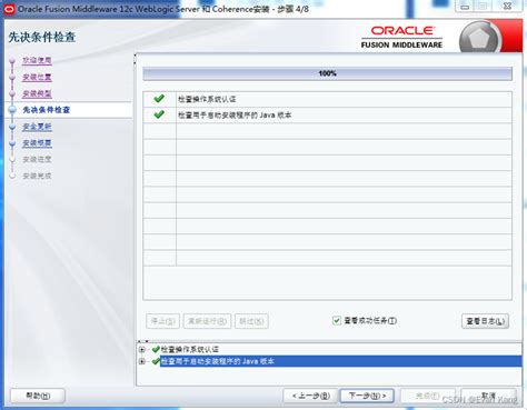 Weblogic 121300 安装weblogic1213下载 Csdn博客