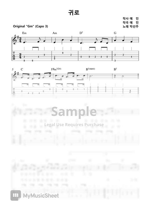 박선주 귀로 전 곡 연주 Tab악보 Tab 1staff By 최동건