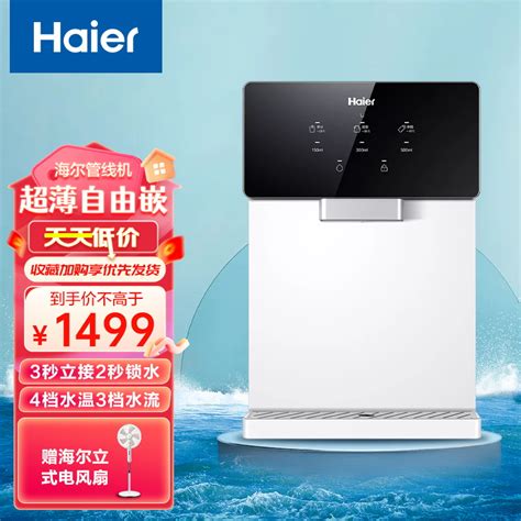 海尔管线机壁挂式家用管线机 3秒即热式管线机 四档调温精准水量 Hgr Tf1温热管线机视频介绍 海尔管线机壁挂式家用管线机 3秒即热式管线机