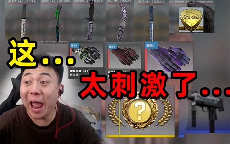 燃命之术！终终终极版！（建议戴墨镜观看） 哔哩哔哩