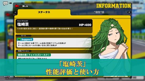 ヒロアカUR初心者のためのセメントス性能評価と使い方入手方法立ち回り ぽいずみのアトリエ