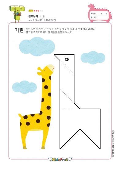 시지각에 있는 Saranya G님의 핀 학습 활동 유치원 기린