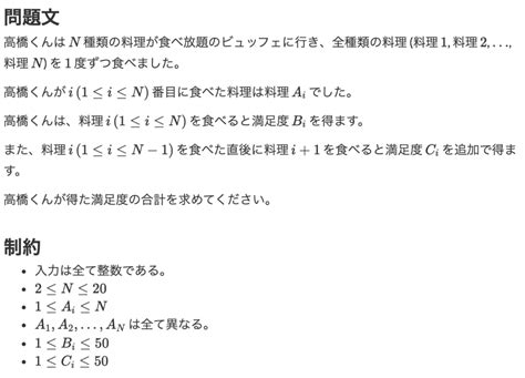 Atcoder Beginner Contest 140の振り返りと復習（php7）