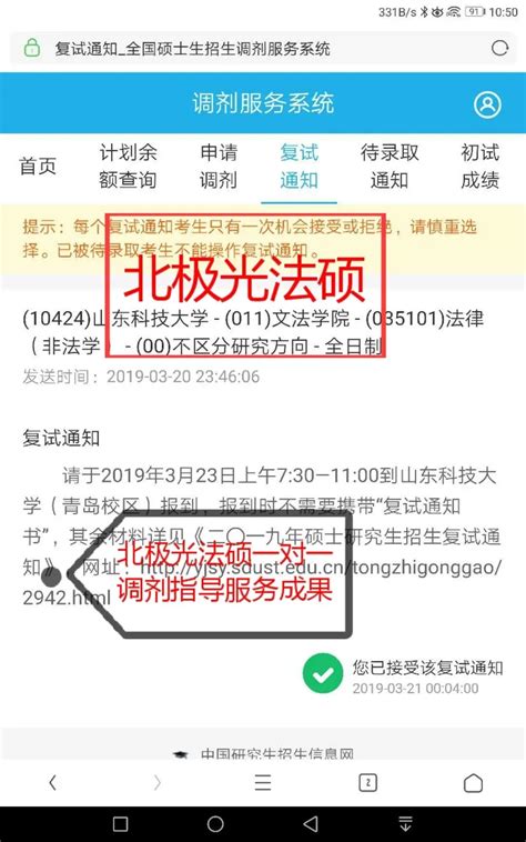 四川大学法硕非法学377分调剂考生和北极光法硕不得不说的故事 知乎