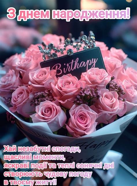 З днем народження Праздничные открытки Мужские дни рождения Поздравительные открытки