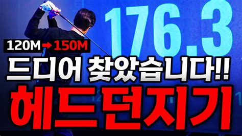 오랜 연구끝에 드디어 찾았네요 왜 이걸 이제 알았을까ㅠㅠ 출근길 Golflesson 허석프로 YouTube