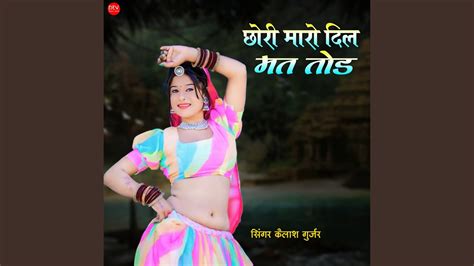 छोरी मारो दिल मत तोड Youtube